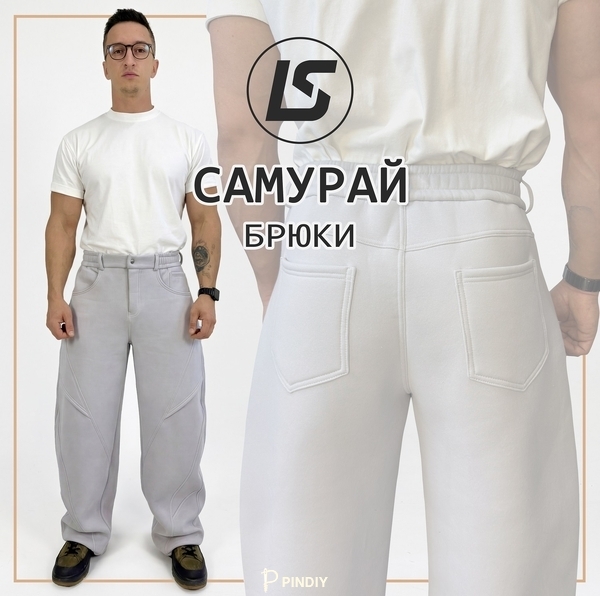 LS Patterns - Samurai Pants - Брюки САМУРАЙ - Sizes 36-56 - Russian ...